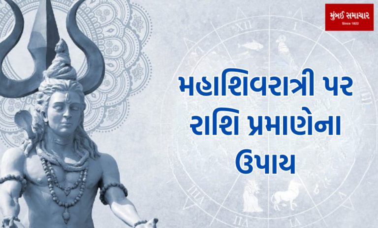 Mahashivratriના એક દિવસ પહેલાં જ ત્રણ મોટા ગ્રહ કરશે ગોચર, આ રાશિના ...